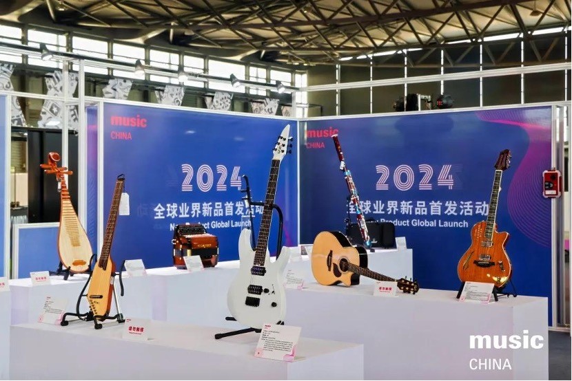 Music China - 上海国展展览中心有限公司